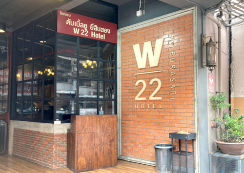 バンコクで旧台北大旅社を改装したW22ホテルに泊まりました | アジアトラベルノート
