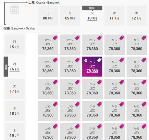 タイ国際航空、大阪就航60周年記念運賃第2弾発売中 成田・福岡発着便も対象 バンコク往復諸費用込み7万円台～ | アジアトラベルノート